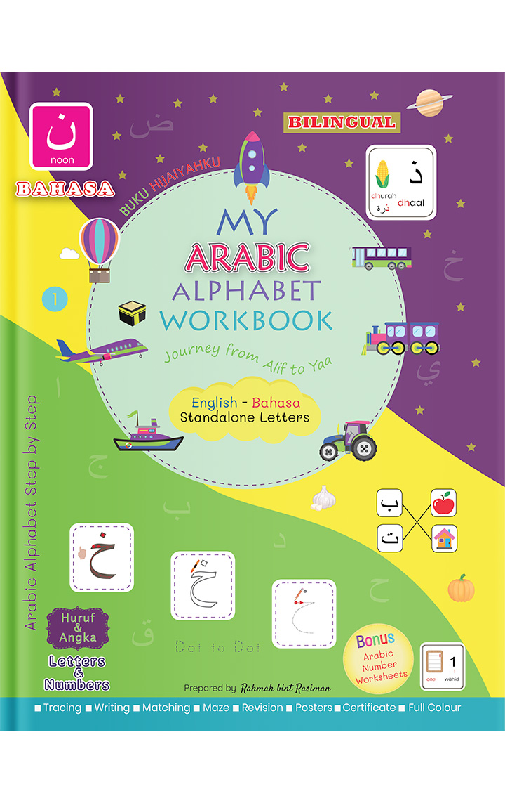 Bahasa Version: My Arabic Alphabet Workbook – Journey from Alif to Yaa ...